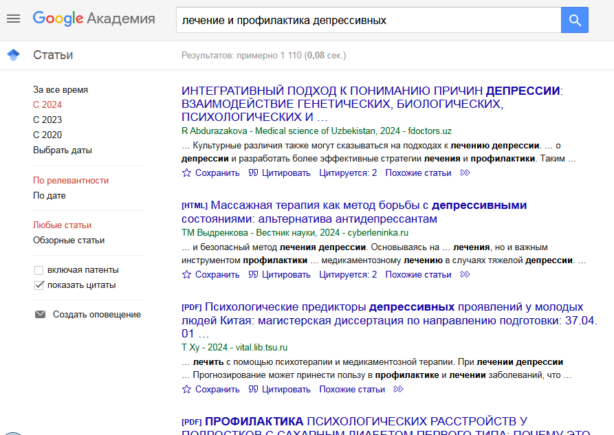 Обзор медицинских патентов на примере лечения и профилактики депрессии - 14.08.24 21:59 | Пикабу