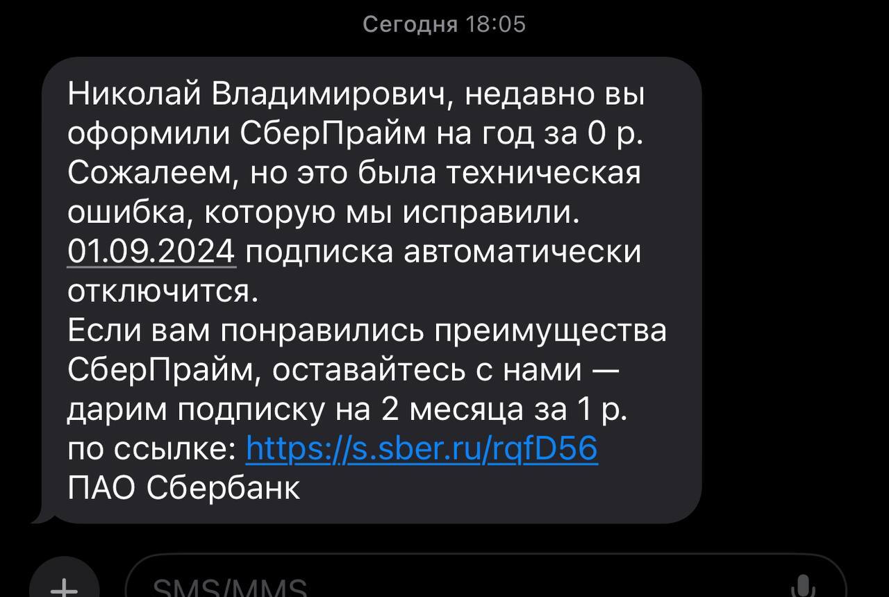 Сбербанк, большое спасибо | Пикабу