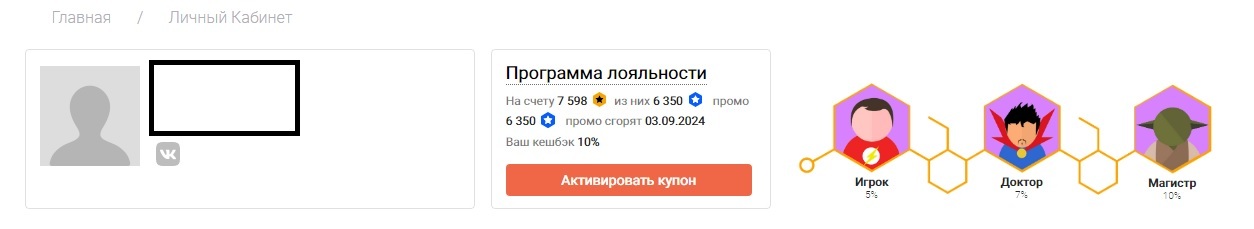 Hobbygames и бонусы - 04.09.24 09:05 | Пикабу