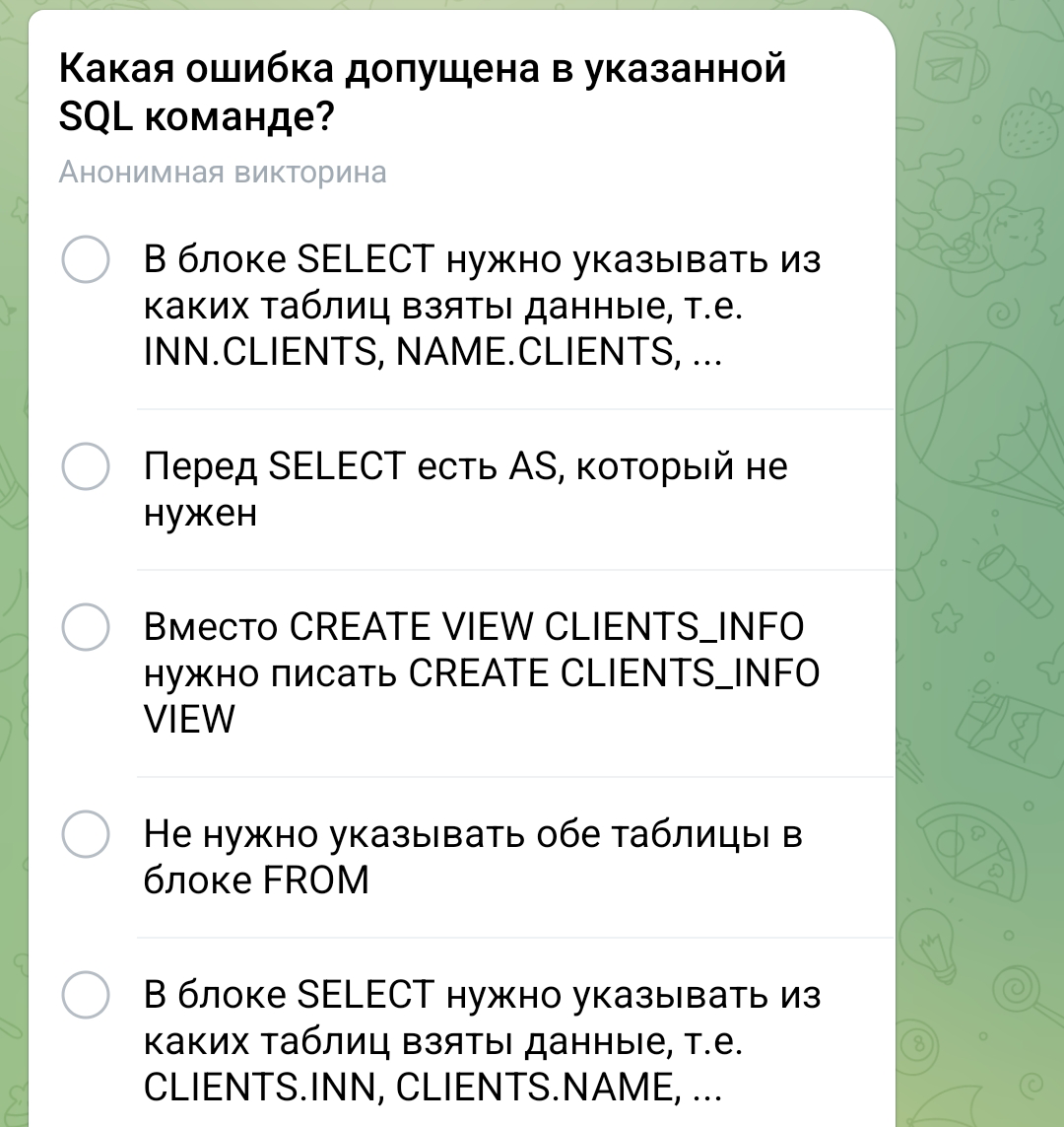 Задача-тест с собеседования по SQL - 09.09.24 16:07 | Пикабу