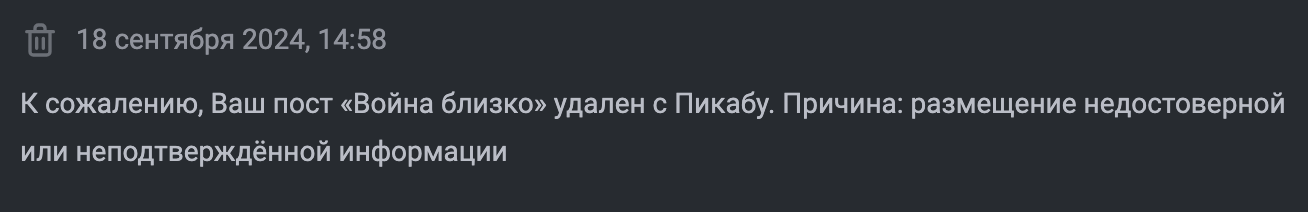 ЧТО Я НАРУШИЛ? | Пикабу