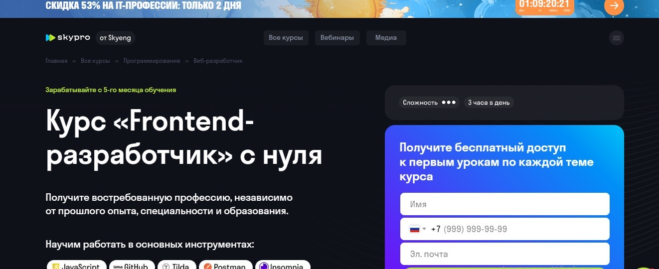 ТОП-10 лучших курсов фронтенд разработчиков: рейтинг курсов обучения frontend онлайн с нуля в ...
