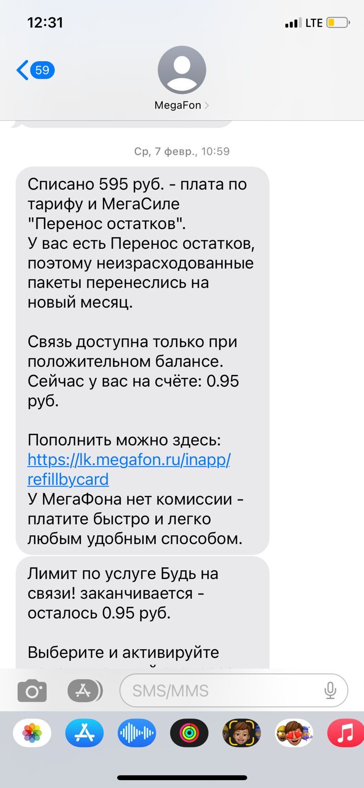 Мегафон -лучший оператор для связи (нет) | Пикабу