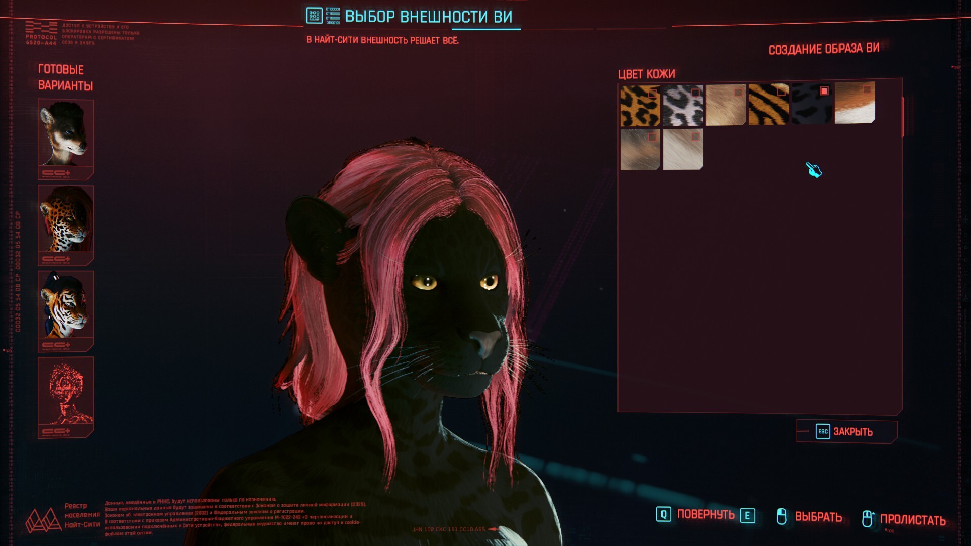 Фурри в Cyberpunk 2077 #20 краткое описание мода "Biosculpted Exotics ...