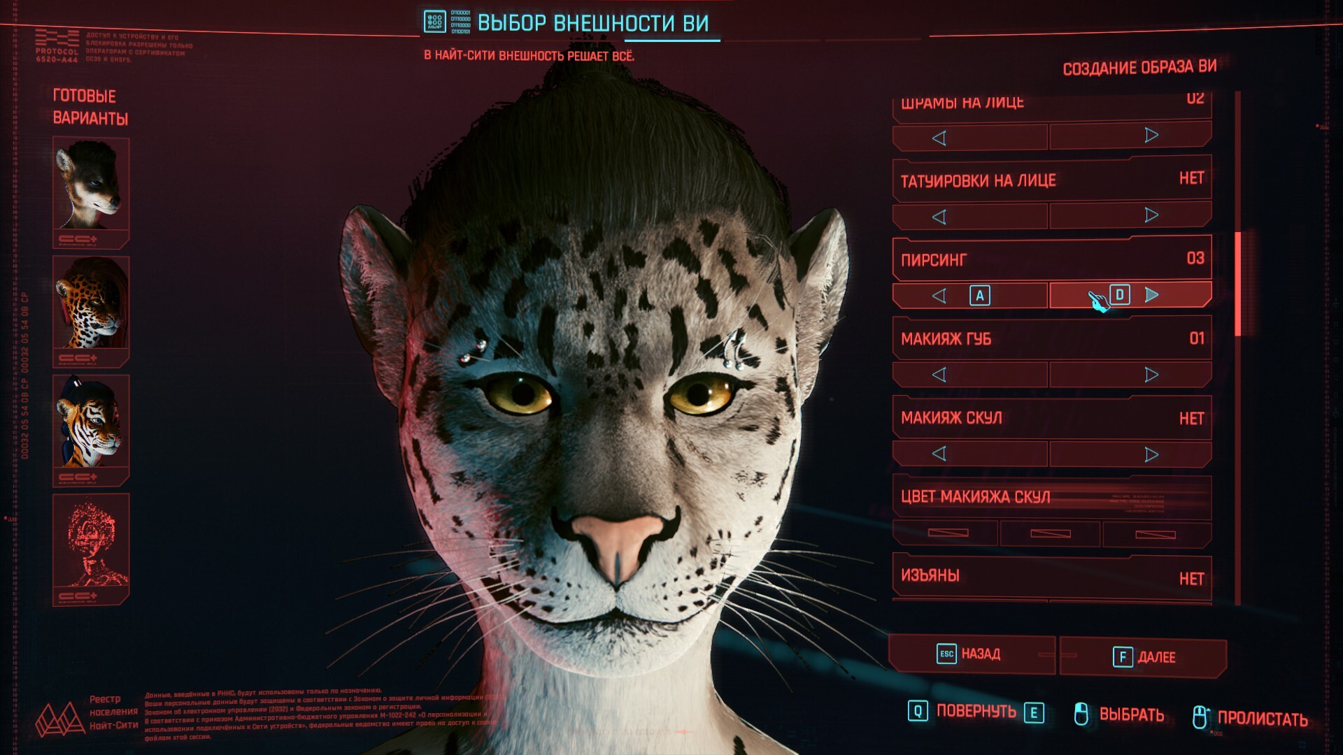 Фурри в Cyberpunk 2077 #20 краткое описание мода "Biosculpted Exotics ...