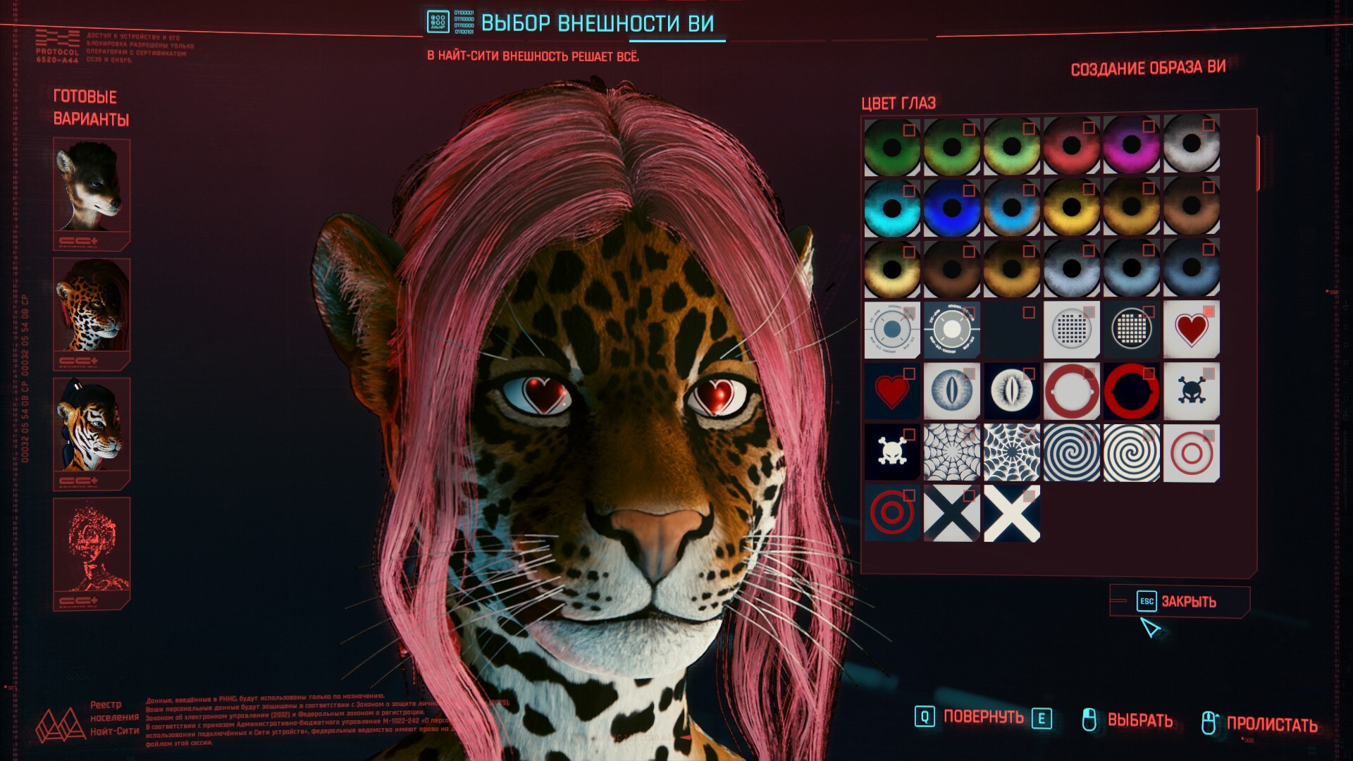 Фурри в Cyberpunk 2077 #20 краткое описание мода "Biosculpted Exotics ...