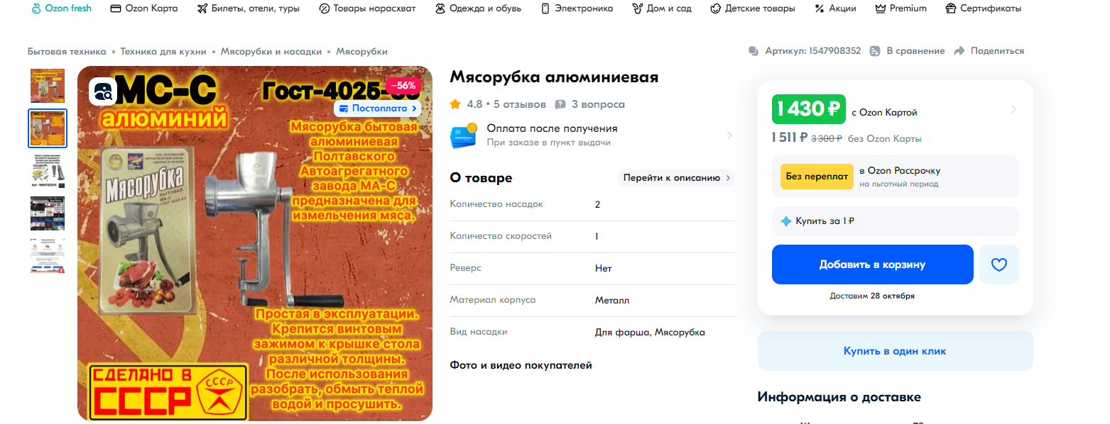 Заказ на Озон | Пикабу