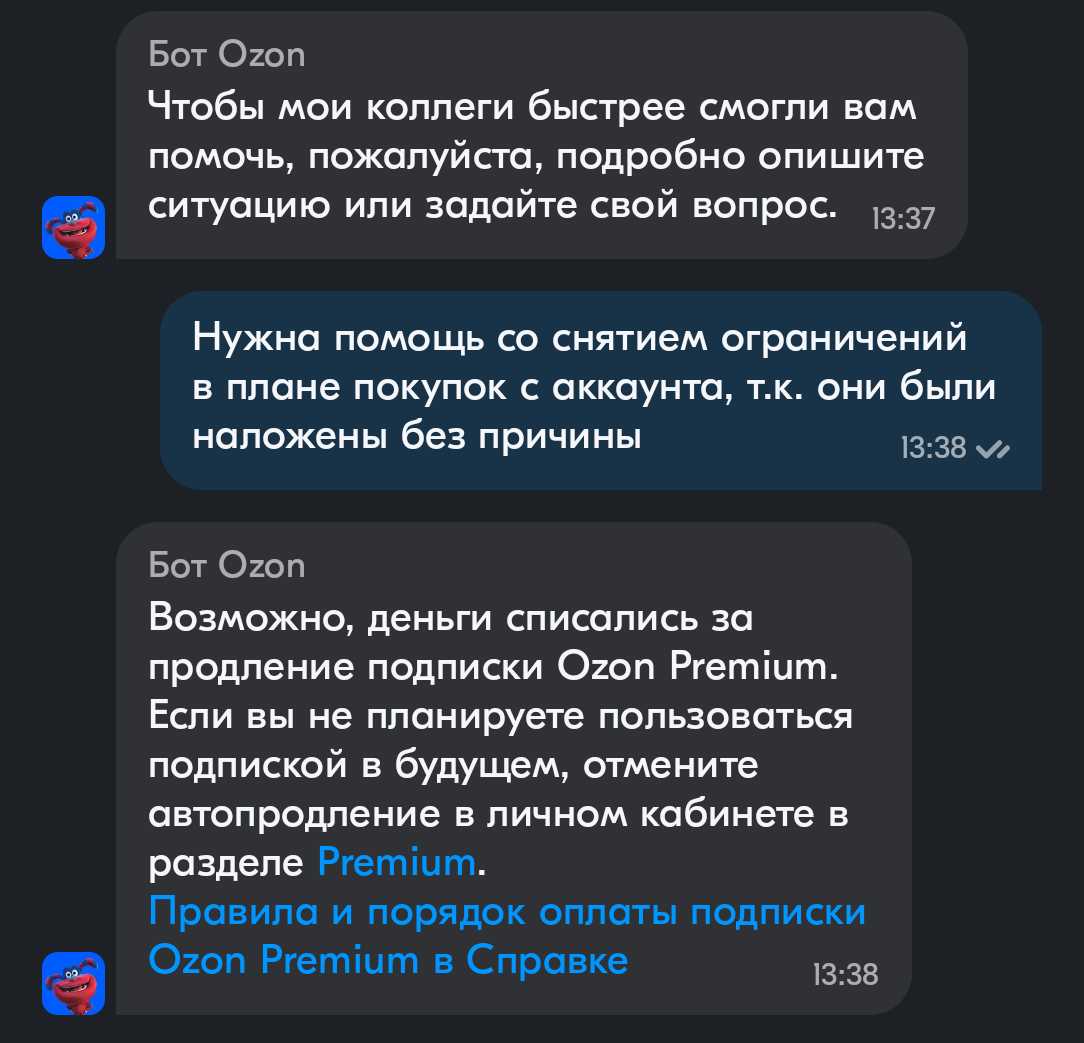 Ozon "ограничили в некоторых действиях" аккаунт - 12.11.24 13:40 | Пикабу