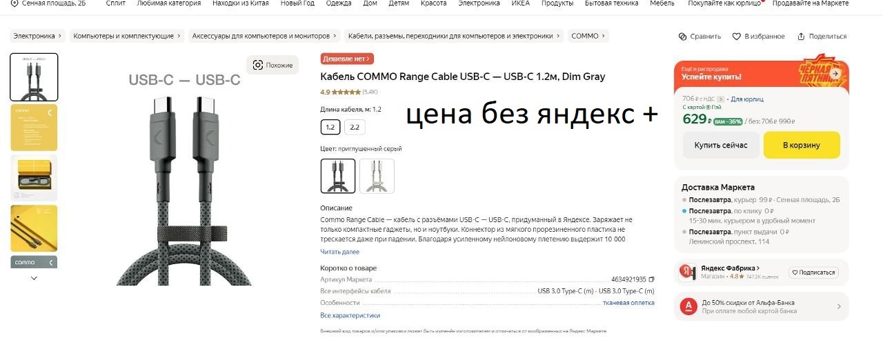 Почему на яндекс маркете разные цены? Я+ оказался в минусе | Пикабу
