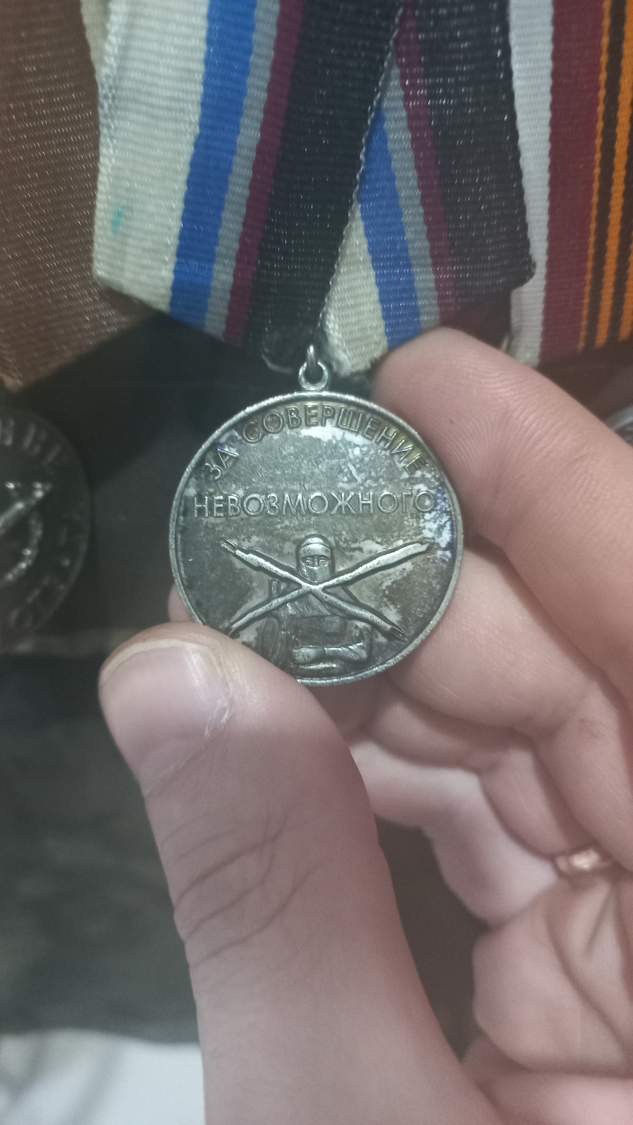 Опять про медали - 12.12.24 19:05 | Пикабу