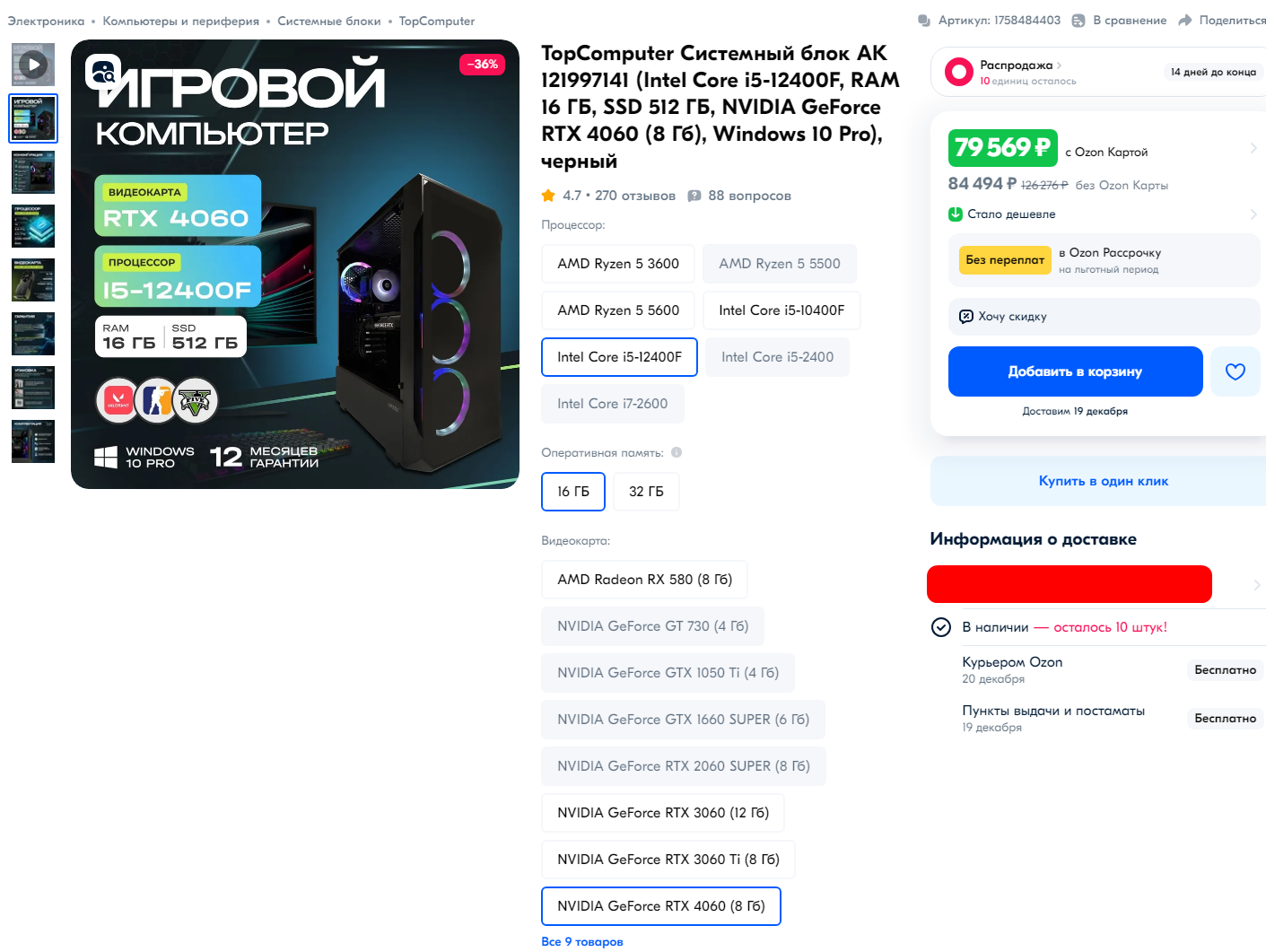 HappyPC - очень хорошо зарабатывают на якобы недорогих, бюджетных сборках ПК. Токсичный позитив ...