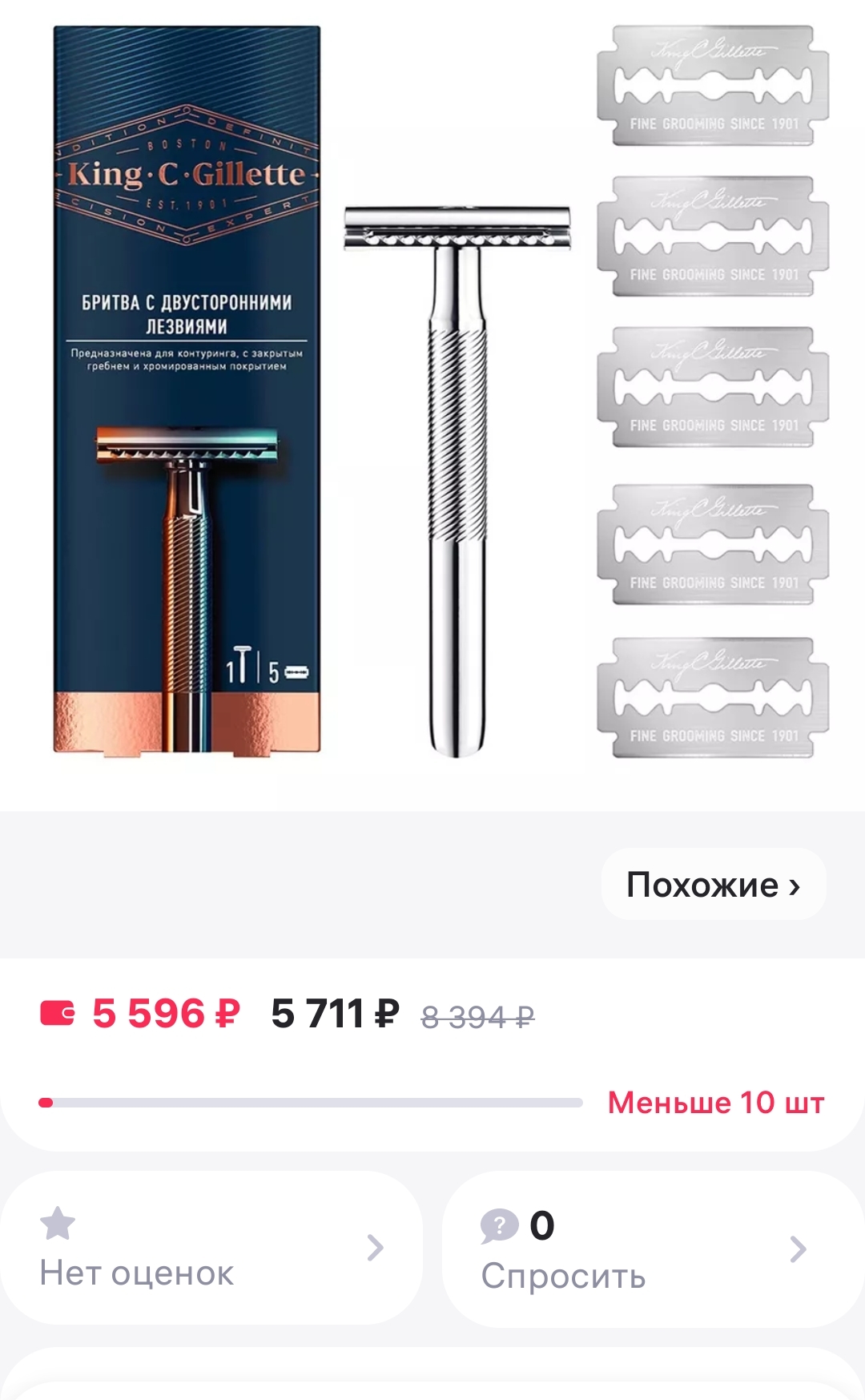 Т-образный станок до 1500р хорошего качества. King C Gillette и Байкал ...