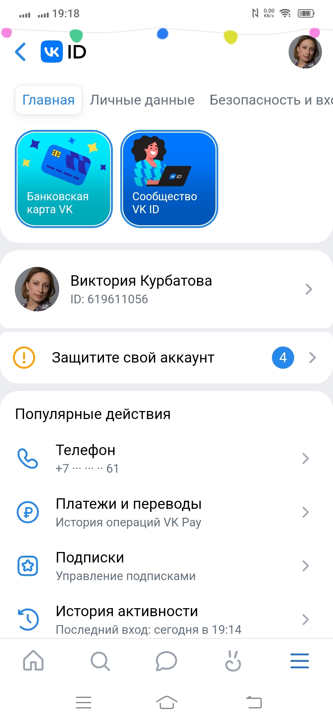 А есть здесь верифицированный аккаунт от VK? - 18.12.24 19:51 | Пикабу
