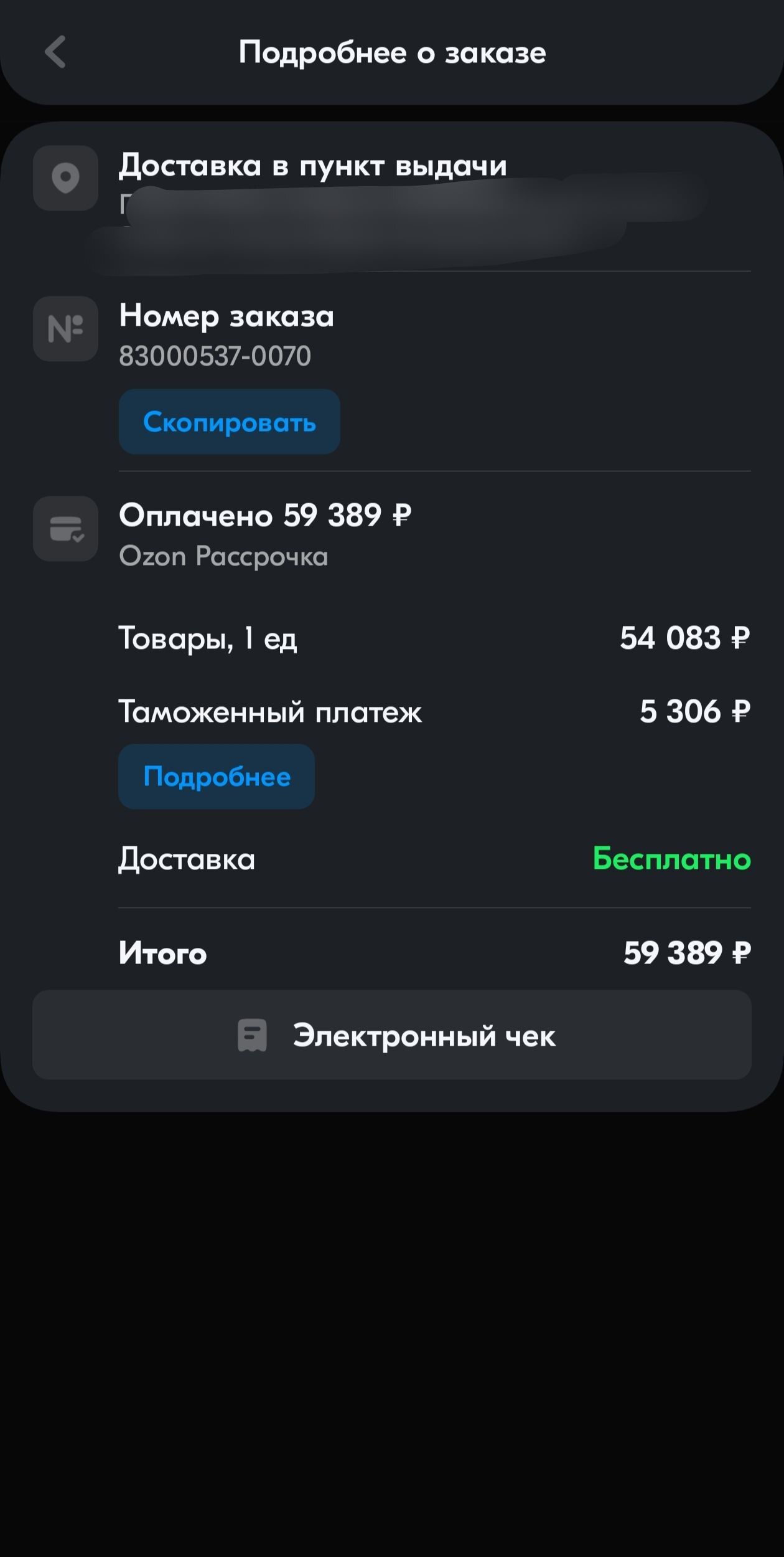 Озон присылает пустые коробки | Пикабу