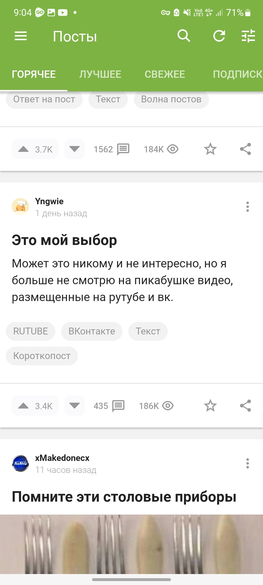 Кремлеботы вк, о Газпромедия | Пикабу