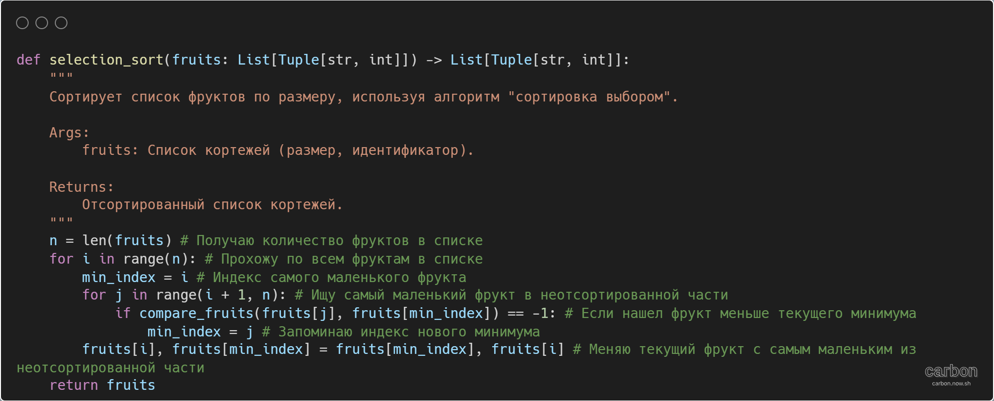 101 игра на python. Информатика. Алгоритмы сортировки | Пикабу