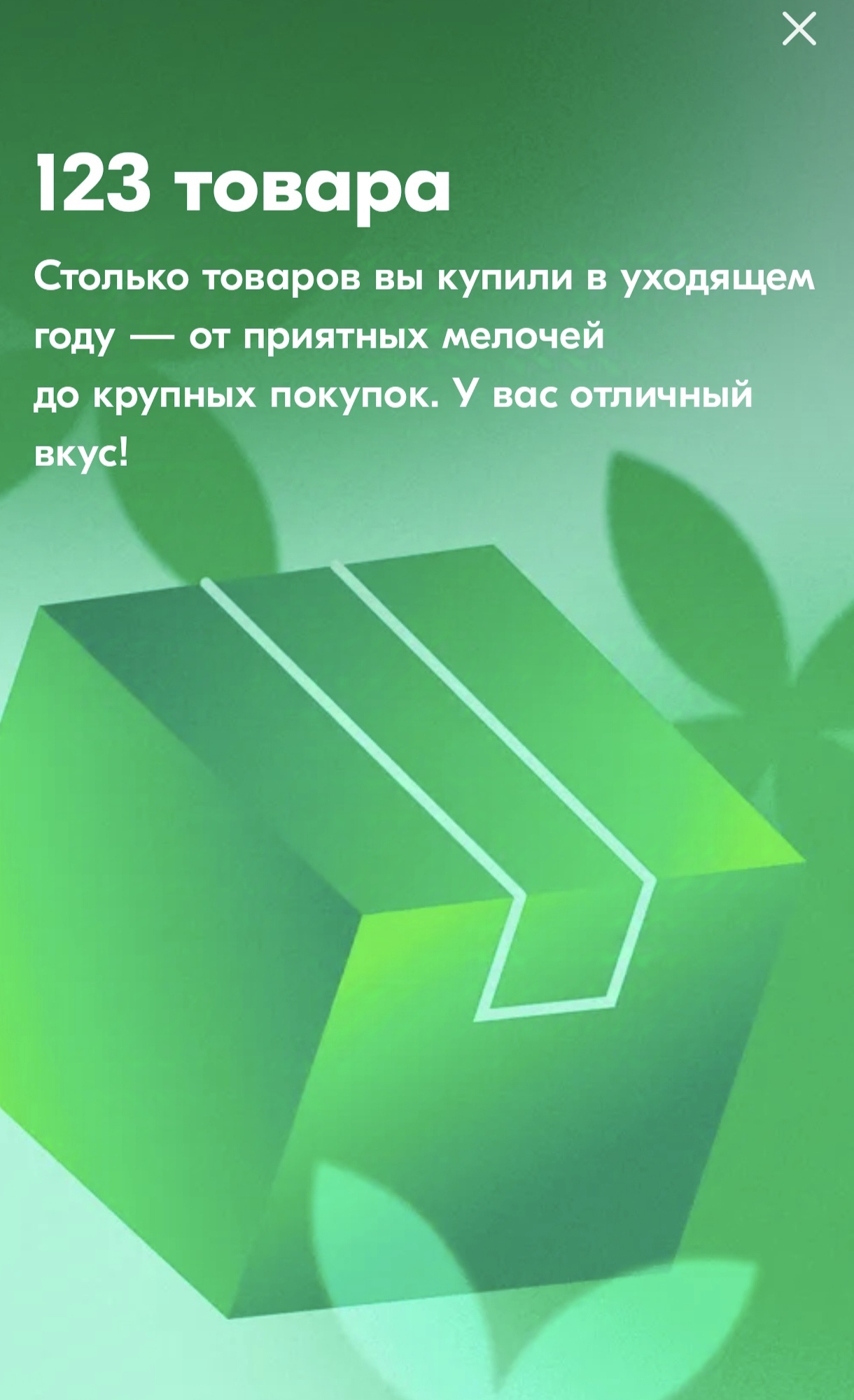 Ozon - беспощадный банхаммер - 27.12.24 12:14 | Пикабу