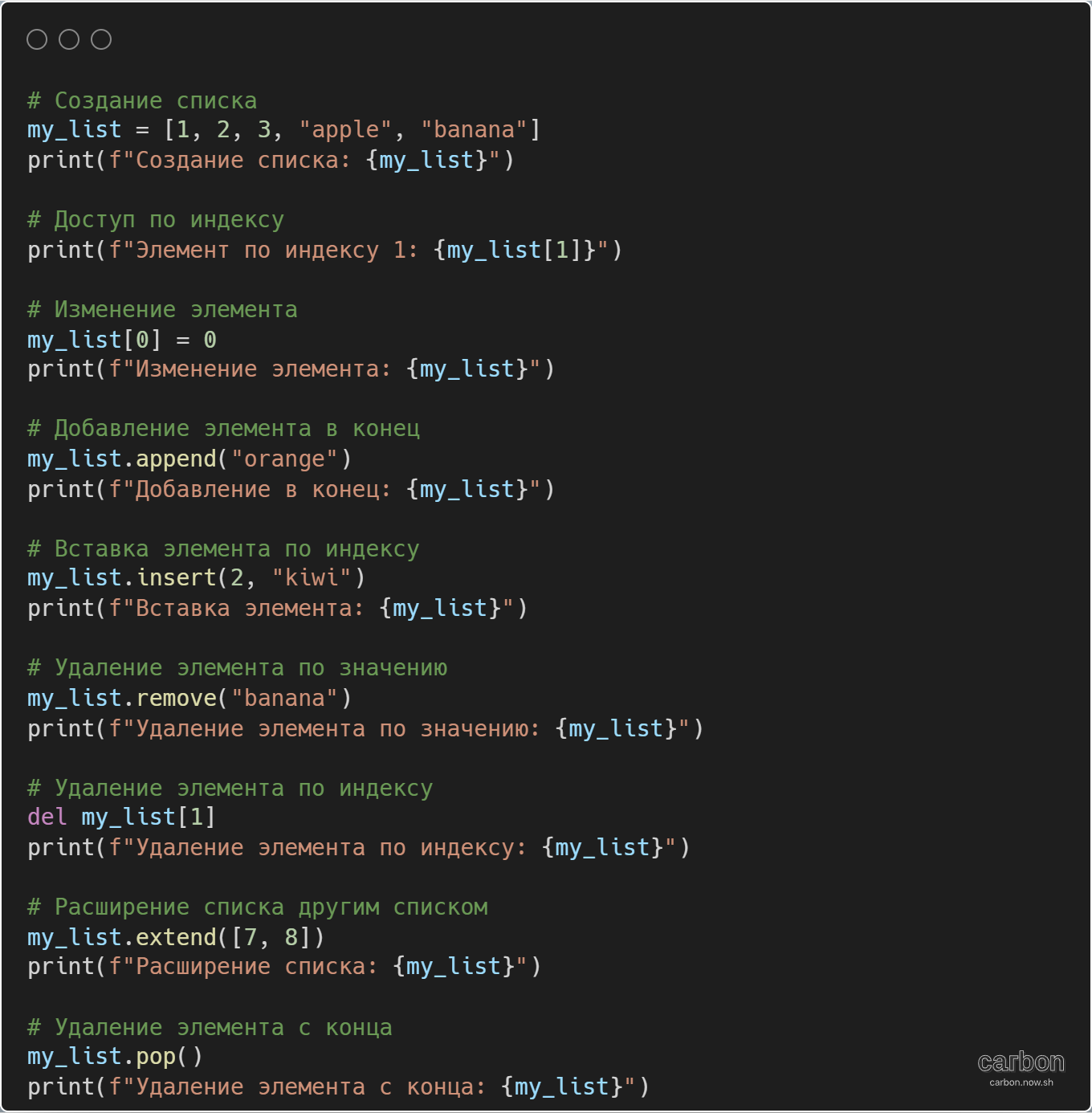 101 игра на python. Шпаргалки. Структуры данныx python - 27.12.24 18:13 | Пикабу
