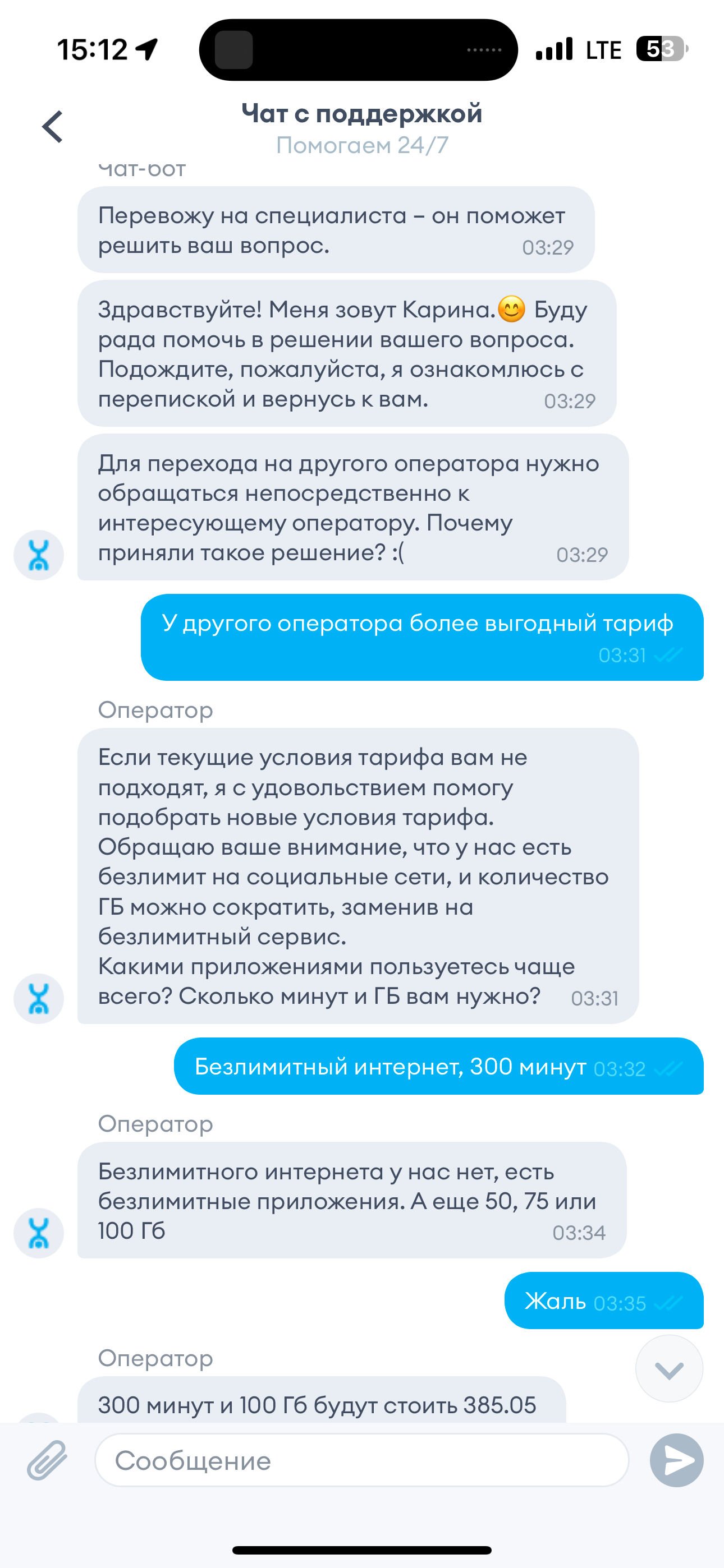 Постоянная скидка на тариф Yota - 10.01.25 20:17 | Пикабу