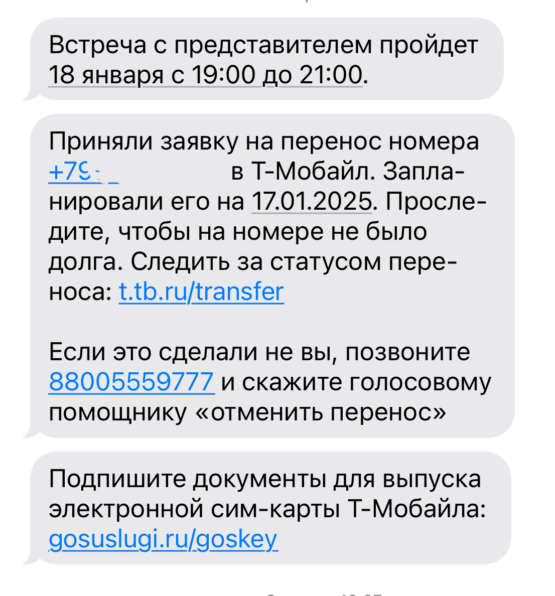 Постоянная скидка на тариф Yota - 10.01.25 20:17 | Пикабу