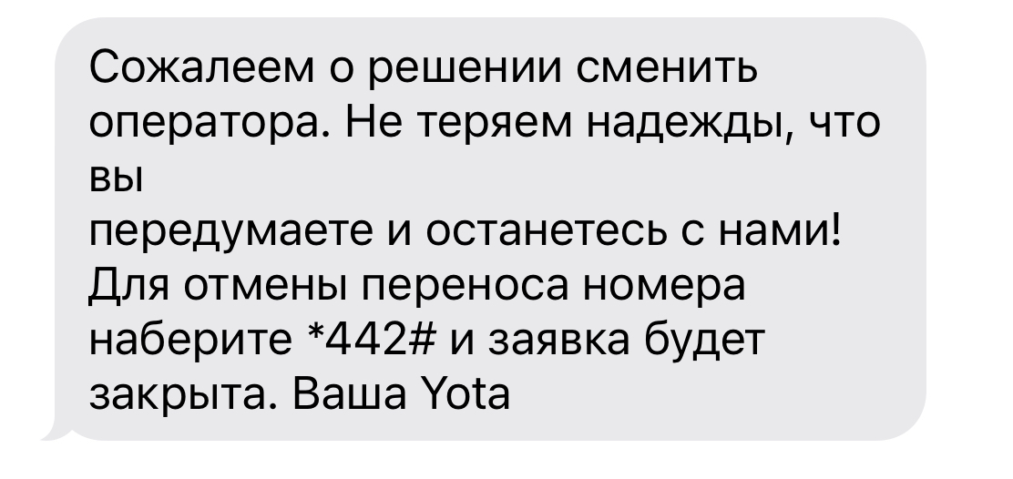 Постоянная скидка на тариф Yota - 10.01.25 20:17 | Пикабу