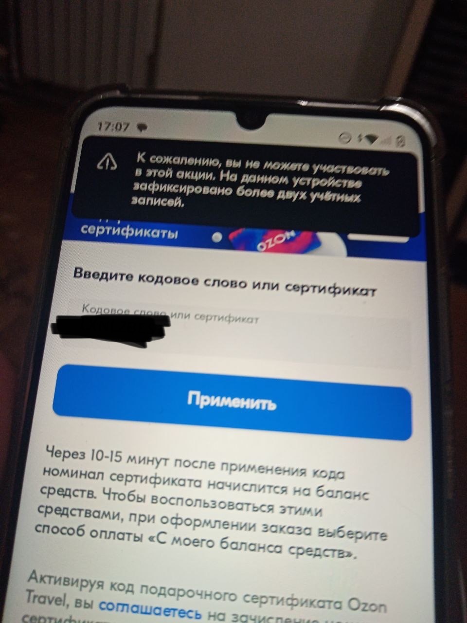 Ozon, почему поддержка не помогает - 13.01.25 19:47 | Пикабу