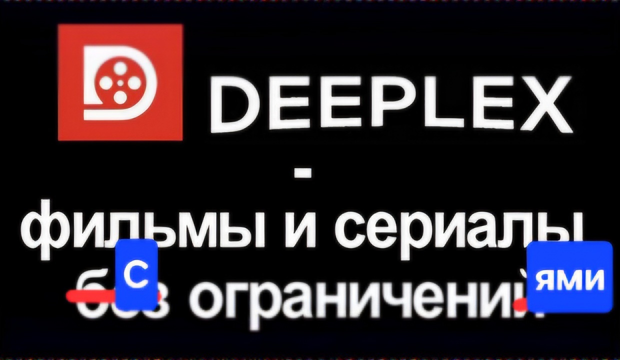 Deeplex - не для русских - 13.01.25 18:29 | Пикабу