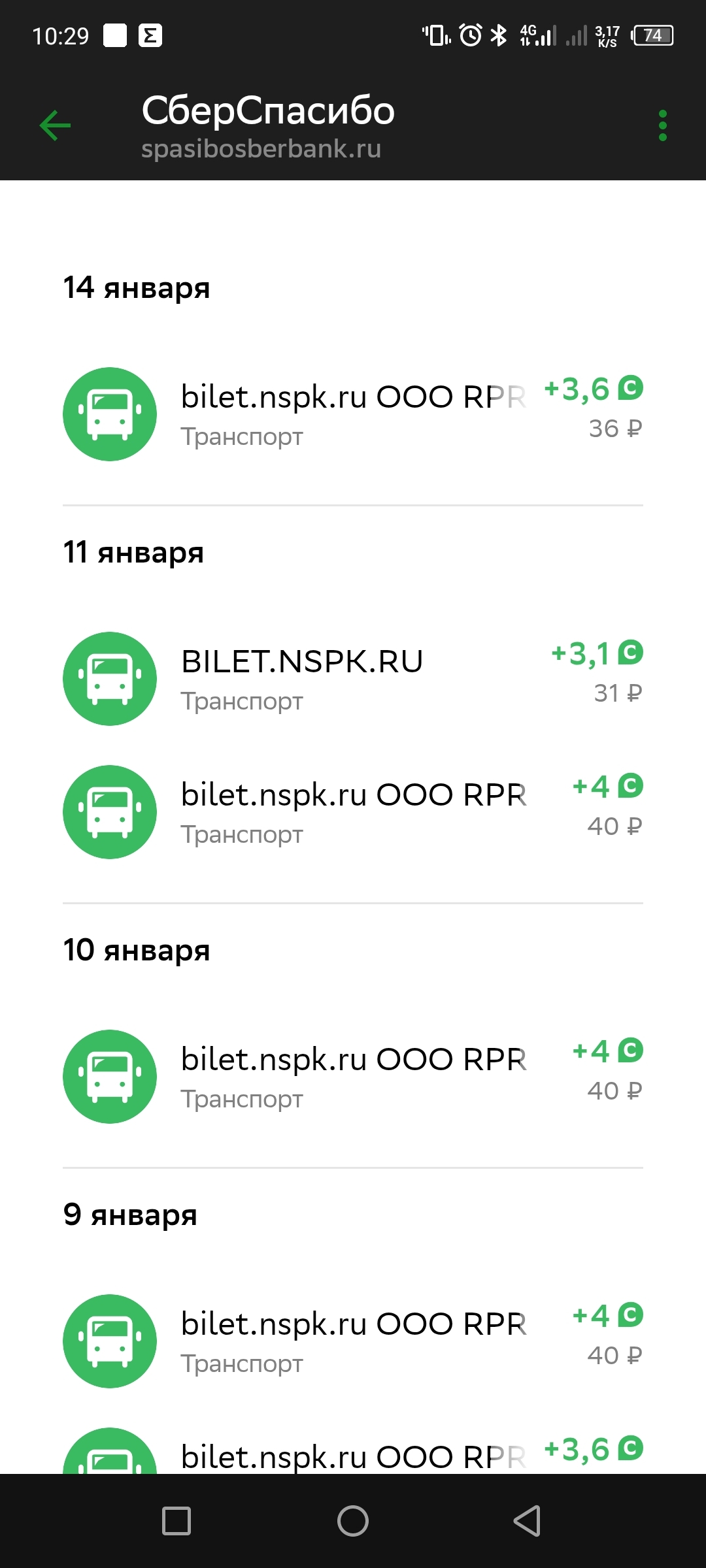 Кэшбэк от Альфа банка | Пикабу