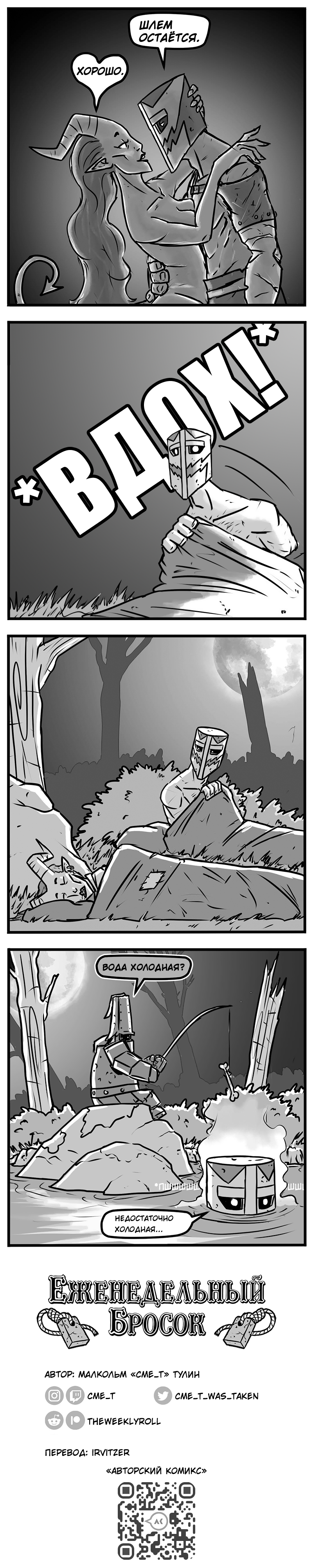 Еженедельный бросок (The Weekly Roll) 171 - Все на борт! - 23.01.25 10: ...