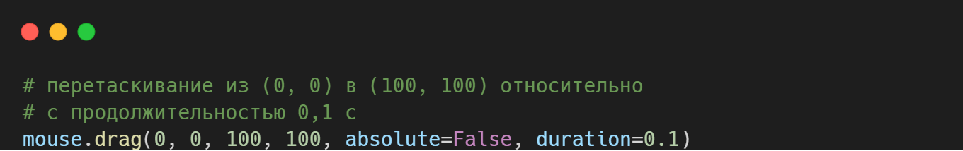 Управление мышью в Python - 27.01.25 22:12 | Пикабу