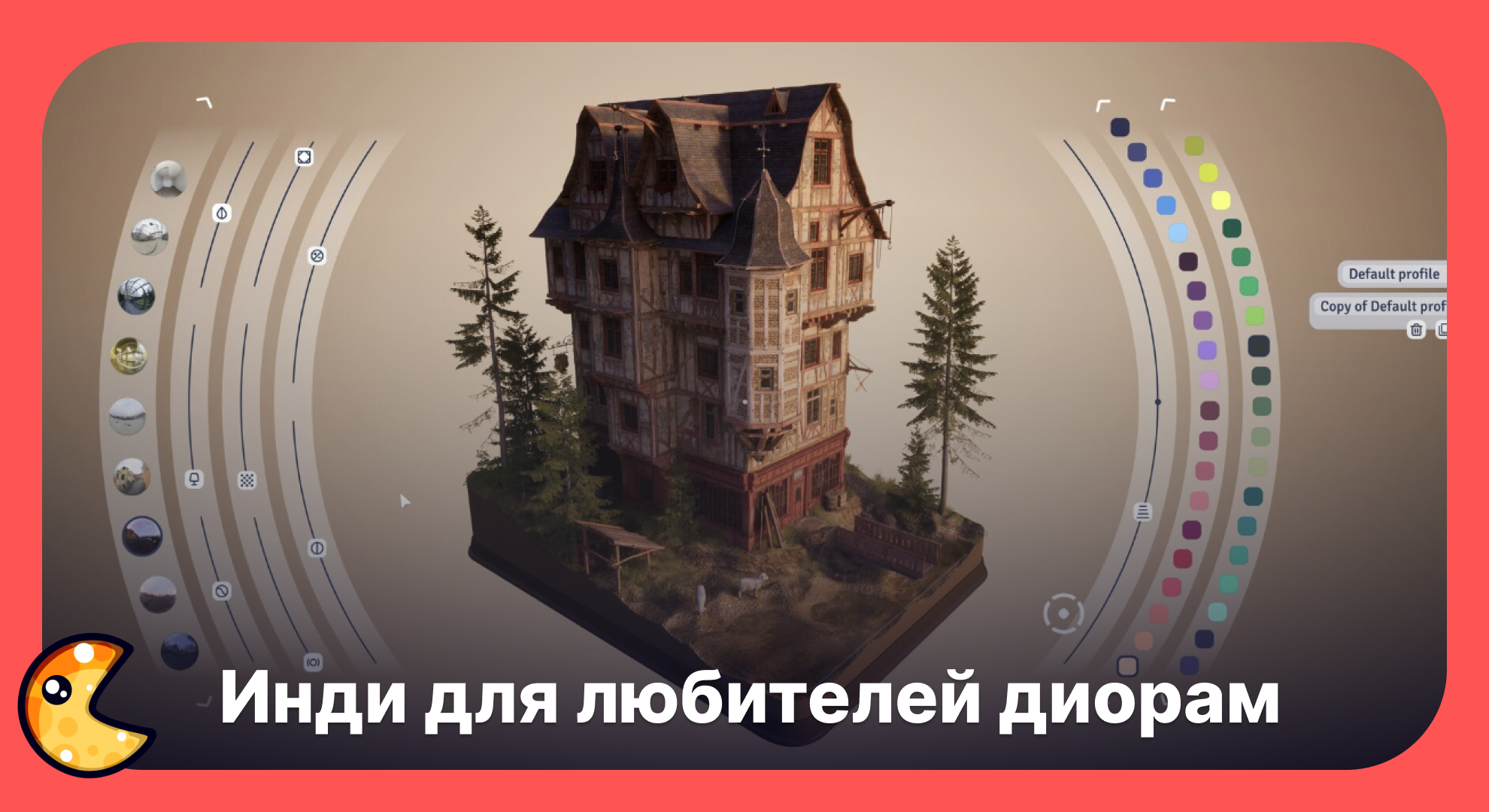 Outside The Blocks – уютный конструктор-диорам | Пикабу