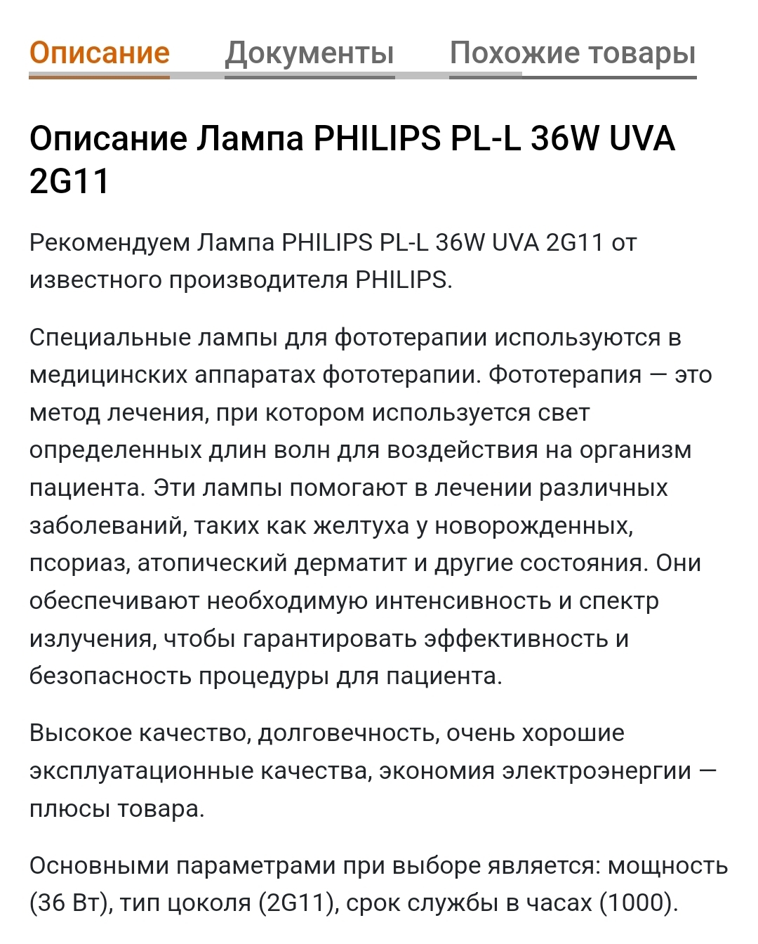 Ультрафиолетовый развод? | Пикабу