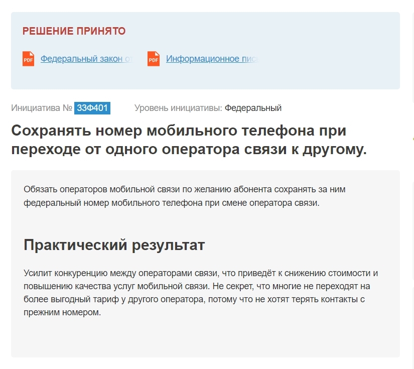 Ответ на пост «Про бесполезность РОИ и петиций» | Пикабу