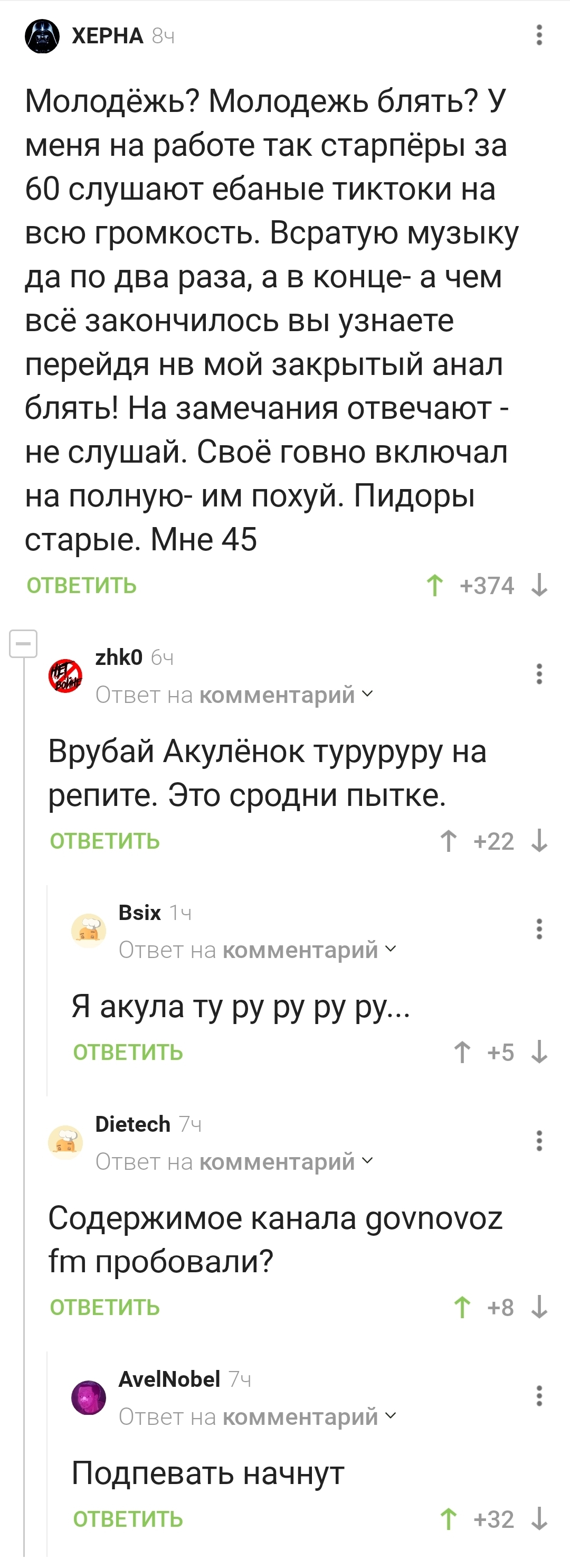 Что делать, если врубают звук без наушников? | Пикабу
