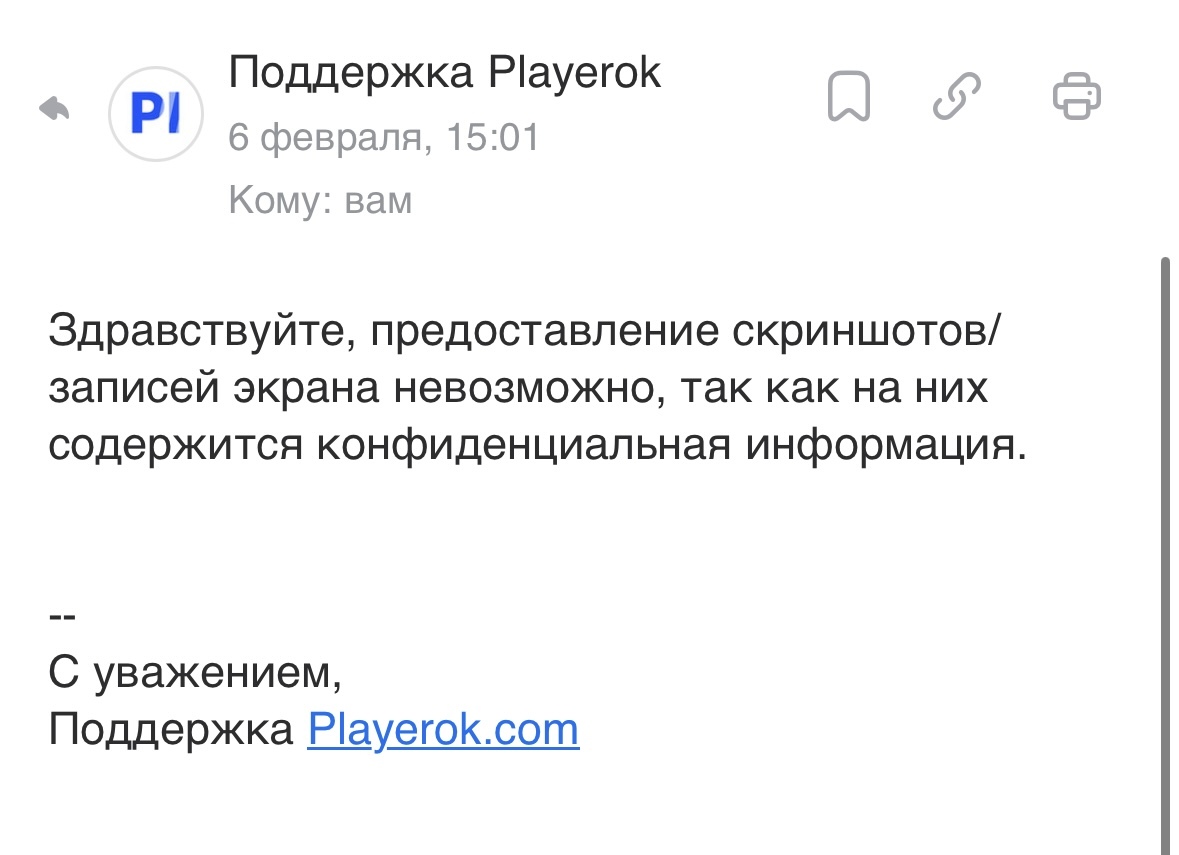 Биржа игровых ценностей Playerok - СКАМ! Реальные факты! | Пикабу