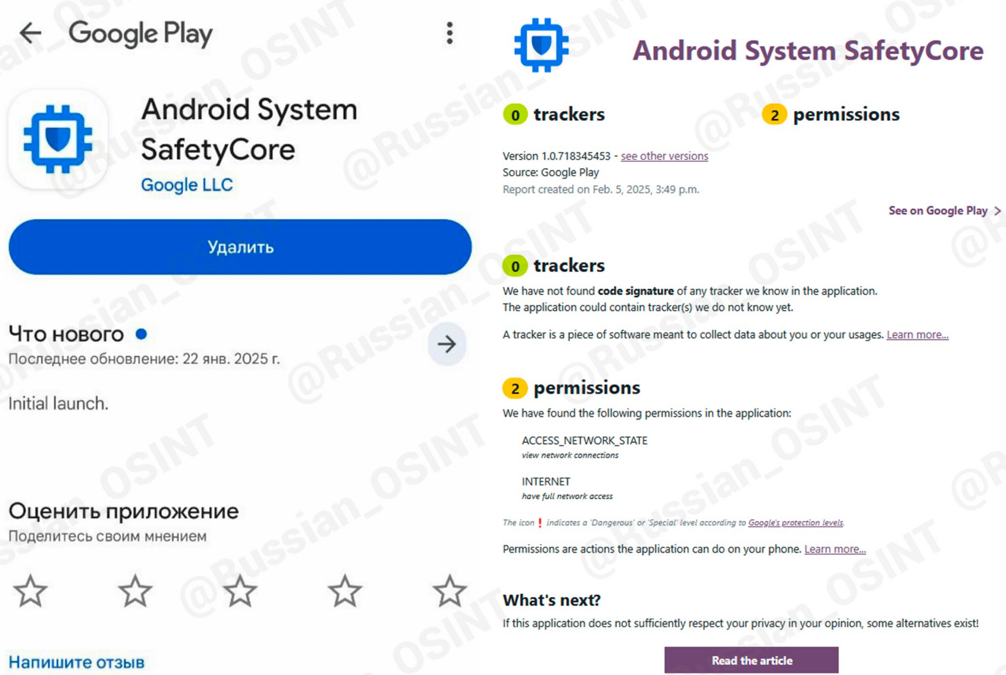 Google скрытно установил приложение System SafetyCore для сканирования ...