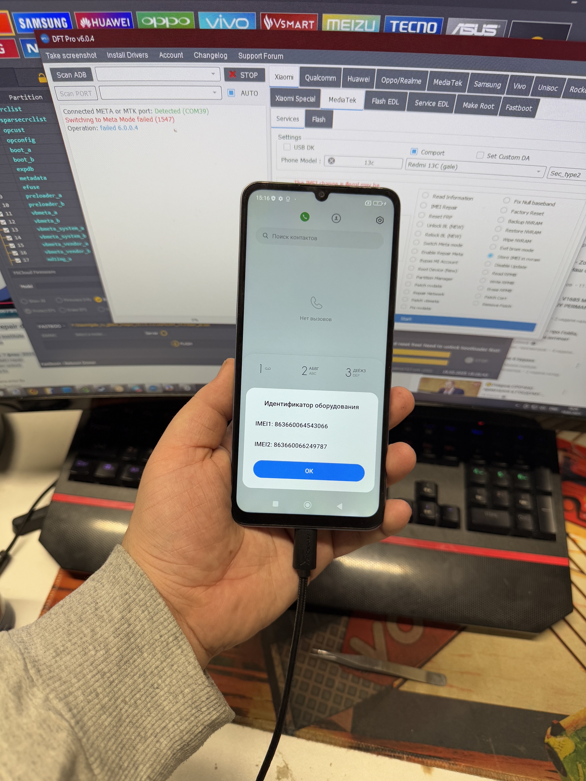 Восстановление imei Poco C65/Redmi 13c (Gale), убираем ошибку nv data corrupt - 19.02.25 19:53 ...