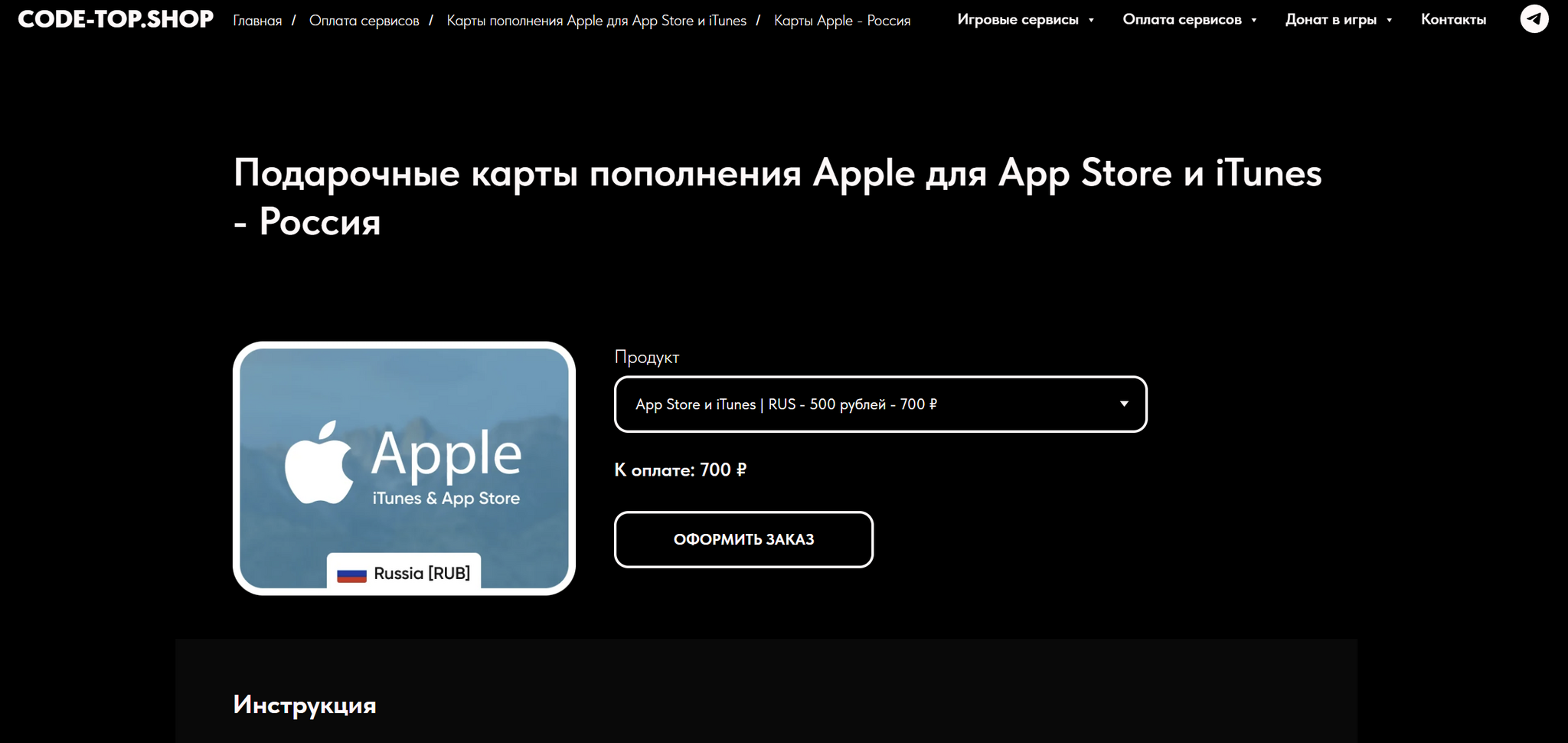 Как купить подарочную карту App Store и пополнить Apple ID в России в ...