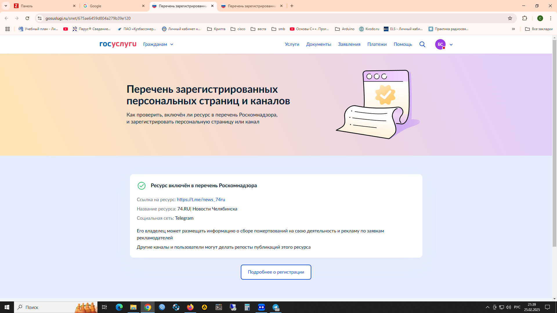 Убийство Гульназ Валеевой | Пикабу