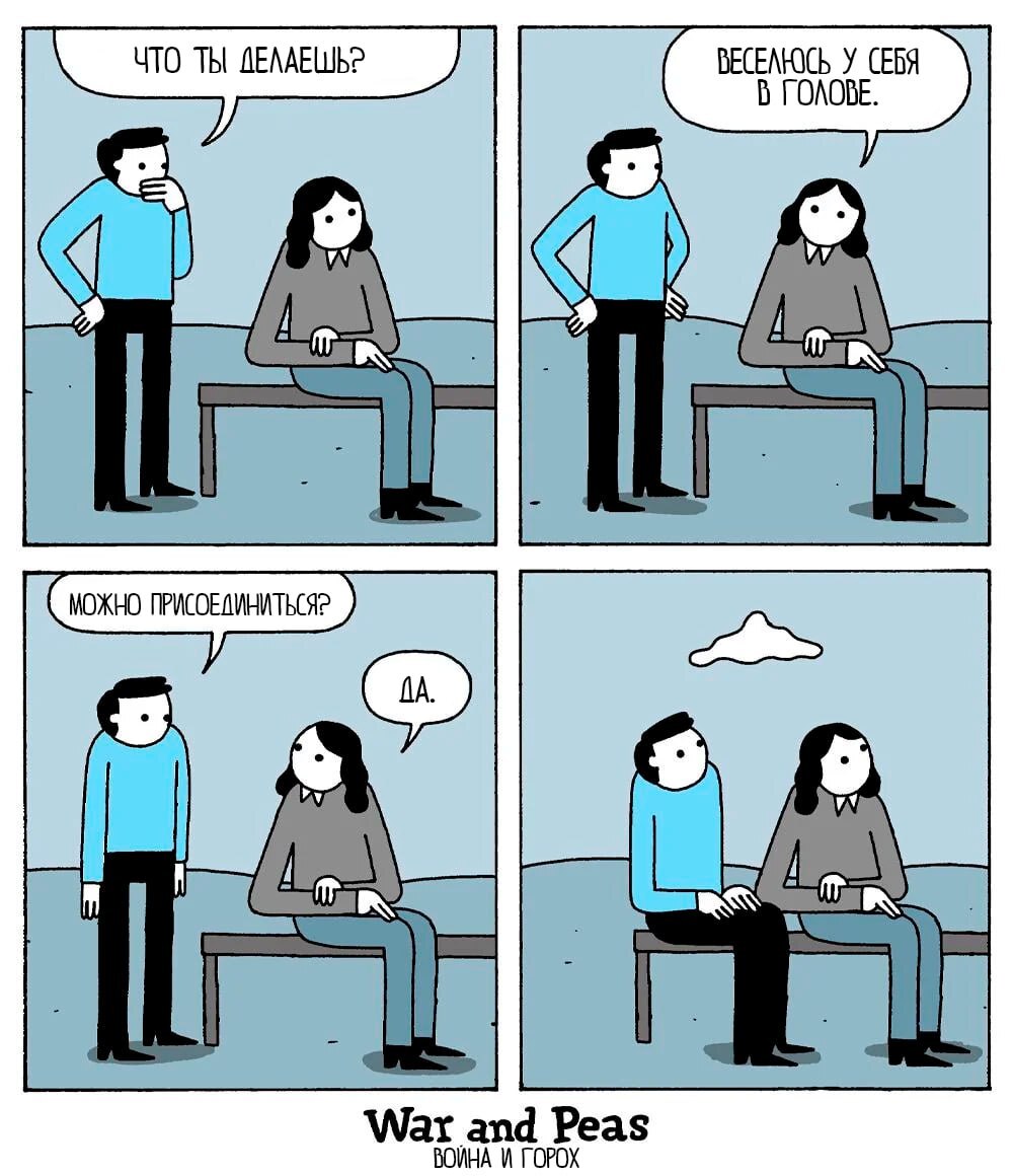 War and Peas (Война и Горох). Веселье - 01.03.25 15:52 | Пикабу