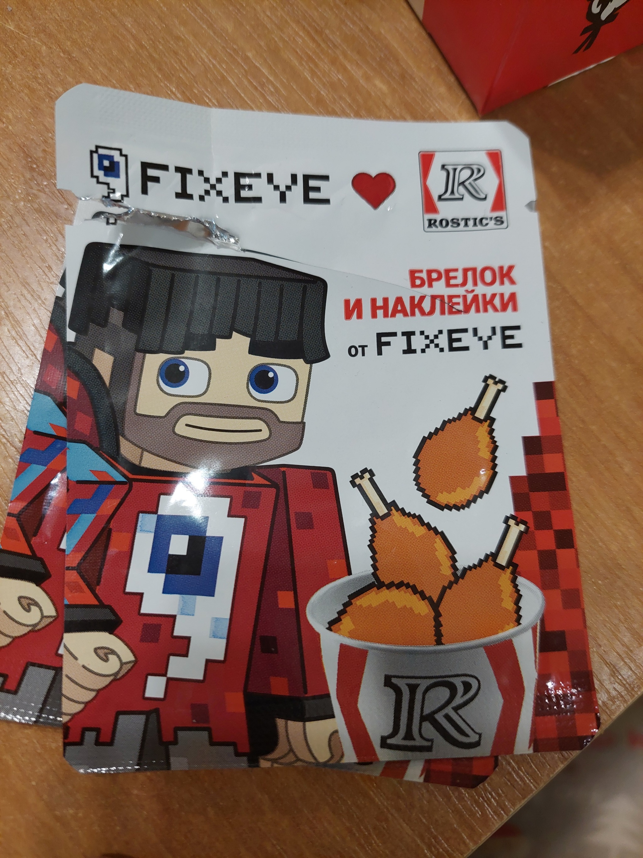 Коды fixeye от rostic's | Пикабу
