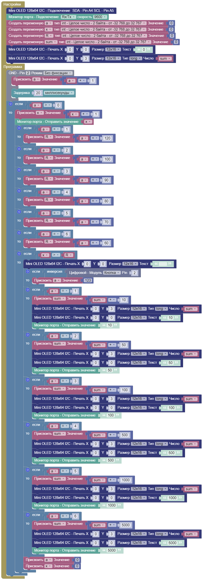 ArduBlock - Купюроприемник Cash code сумма купюр на Arduino | Пикабу
