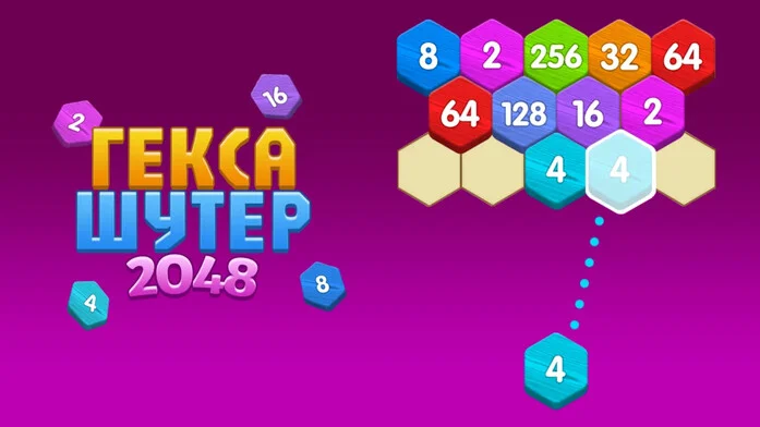 Игра 2048 - играть онлайн бесплатно